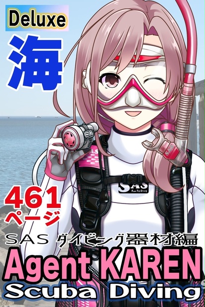 カレンちゃんとスキューバーダイビング（SAS器材編 Part3）Karen enjoying scuba diving -SAS ...