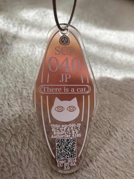 SCP-040-JP - ねこですよろしくおねがいしますモーテルキー - 平臥小屋 - BOOTH