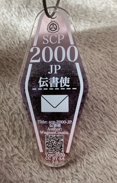 SCP-2000-JP - 伝書使モーテルキー - 平臥小屋 - BOOTH
