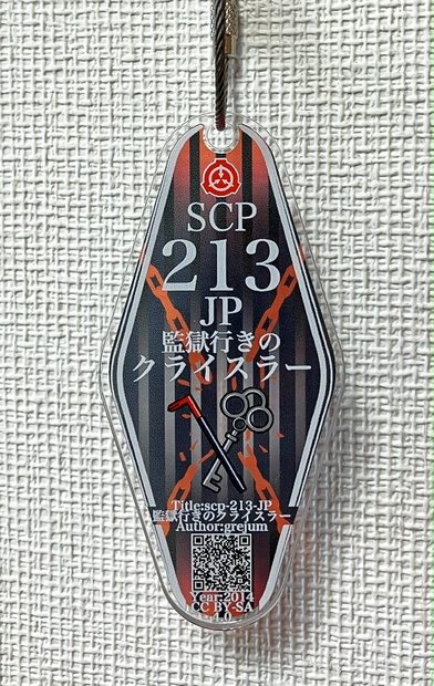 SCP-213-JP - 監獄行きのクライスラーモーテルキー - 平臥小屋 - BOOTH