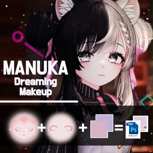 マヌカ -Manuka-」 ] Makeup Texture 『 Dreaming Makeup 』 - Soda Workshop - BOOTH