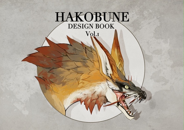 DESIGN BOOK vol.1 - HAKOBUNE - BOOTH