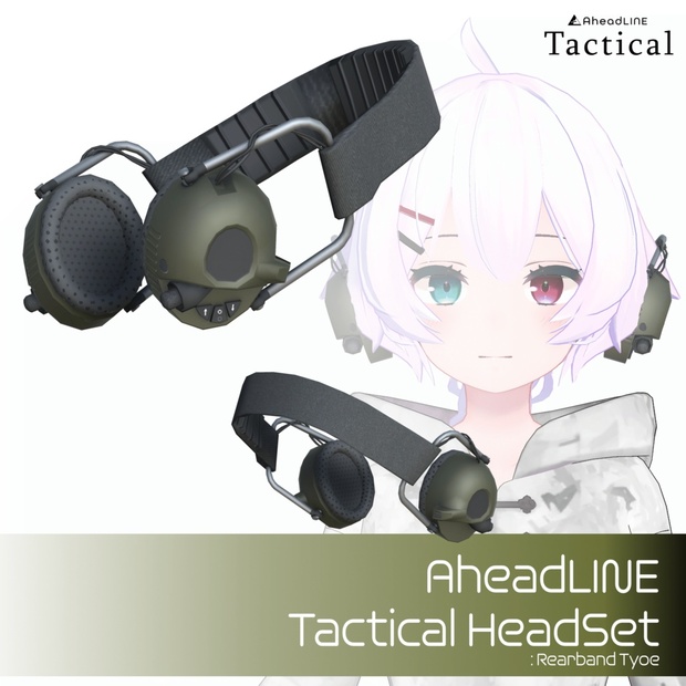 【SALE】AL Tactical Headset : RearBandType【VRアバター向け】 - RyGrK WebShop - BOOTH