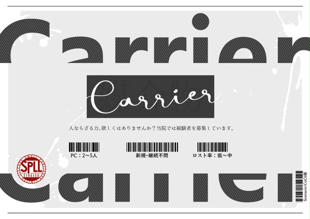 CoC『Carrier』SPLL:E194150 - uncommon. - BOOTH