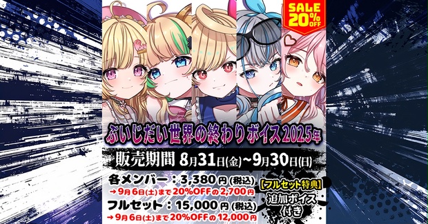 ぶいじだい - BOOTH