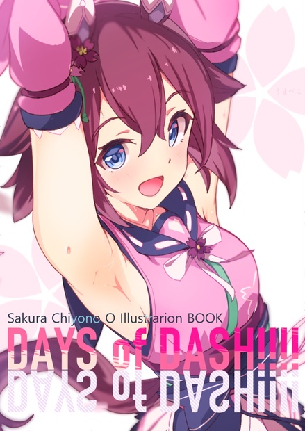 C103新刊「DAYS of DASH !!!!」+チヨノオーアクキーセット - umabeko - BOOTH