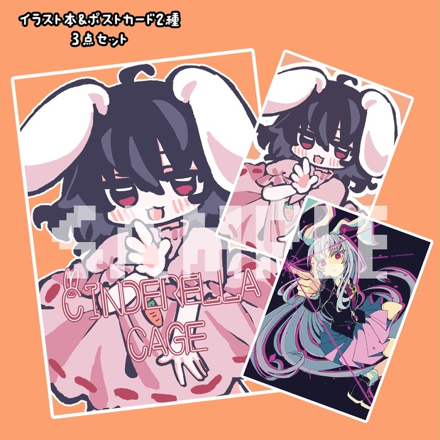 C105セット - しま村 - BOOTH