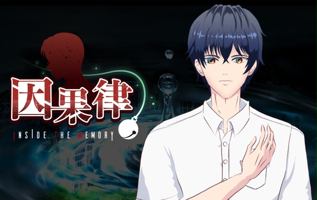 因果律 Inside The Memory - Garnet Bloom - BOOTH