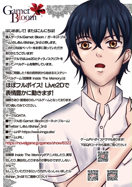 【フリーペーパー】Garnet Bloom - Garnet Bloom - BOOTH