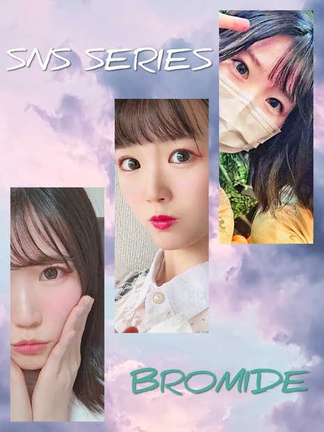 【SNSシリーズ】高画質公式ブロマイド - ひなたぼっこ - BOOTH