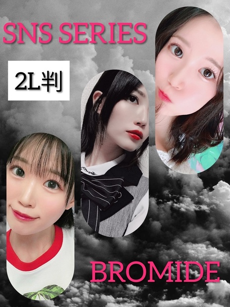 【SNSシリーズ】2L判 高画質公式ブロマイド 6月 - ひなたぼっこ - BOOTH