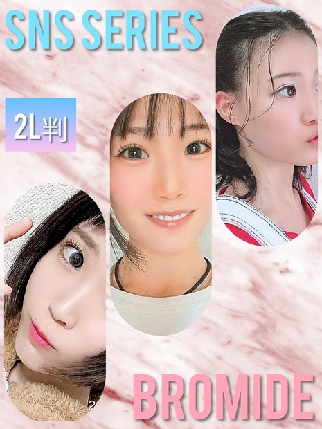 【SNSシリーズ】2L判 高画質公式ブロマイド 8月 - ひなたぼっこ - BOOTH