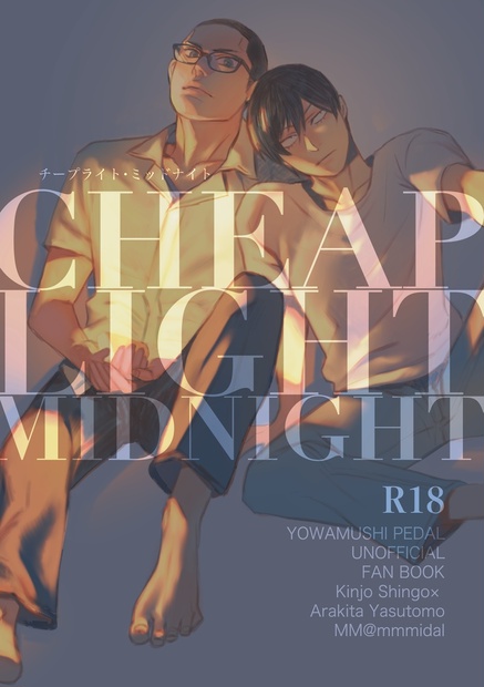 チープライト・ミッドナイト - mid - BOOTH