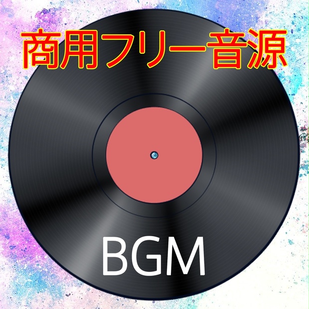 【商用フリー】BGM｜感動_オープニング_アニメ｜アニメ・ゲーム・Youtube等で使えるBGM【BGM】 - Palette - BOOTH