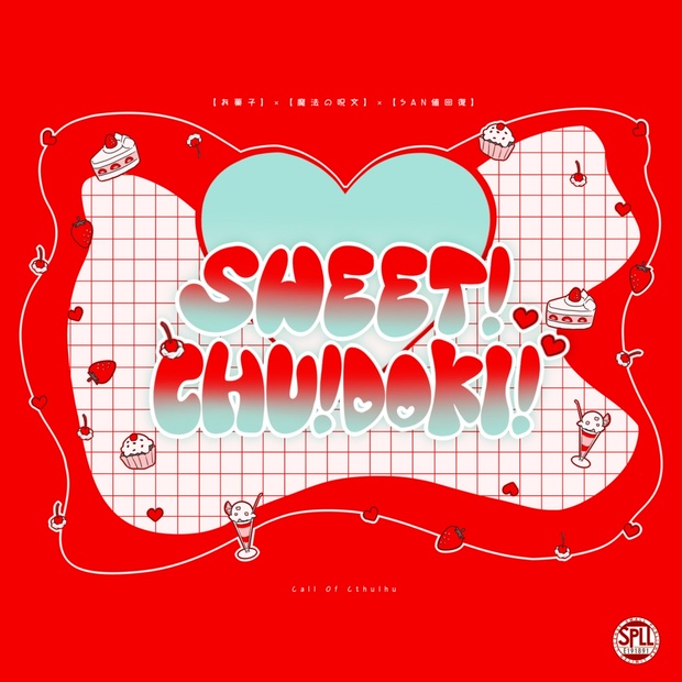 Cocシナリオ『Sweet!Chu!Doki!』SPLL:E191891 - うまもぐ横丁 - BOOTH