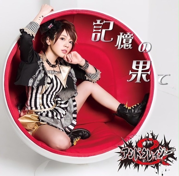 CD 【Rooter's song remix.ver収録】 - 叶望立夏web shop - BOOTH