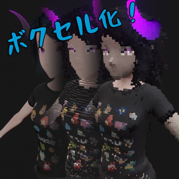 [VRChat] XSVoxelize v1 | Voxelization Shader - xiexe - BOOTH