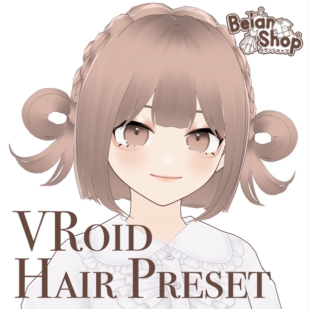 VRoid Hair Preset ヘアプリセット | 三つ編みお団子 - Belan Shop - BOOTH