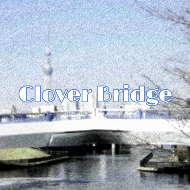 Clover Bridge - 透明廻廊メゾン2 - BOOTH