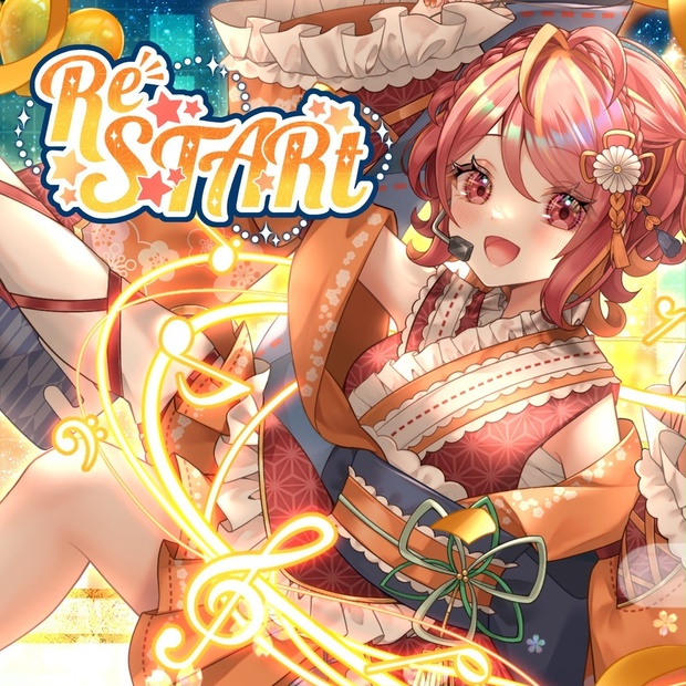 ナユキユズ 1stシングル『ReSTARt』 - ゆずねこ雑貨店 - BOOTH