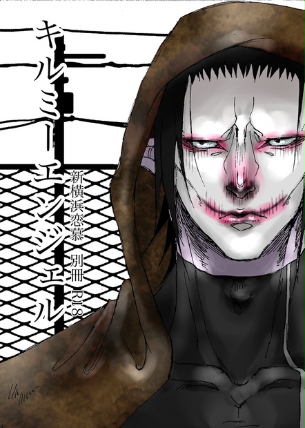 キルミーエンジェル - JUNE - BOOTH