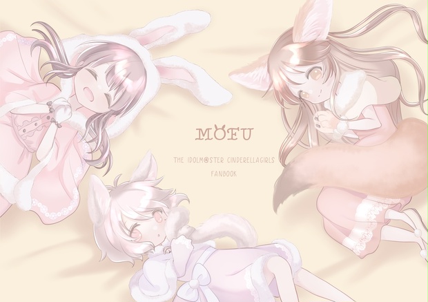 MOFU - Confetti - BOOTH