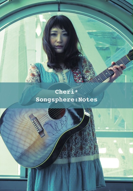 フォト＆ライナーノーツ【Songsphere:Notes】 - Cheri* Web Shop on BOOTH - BOOTH