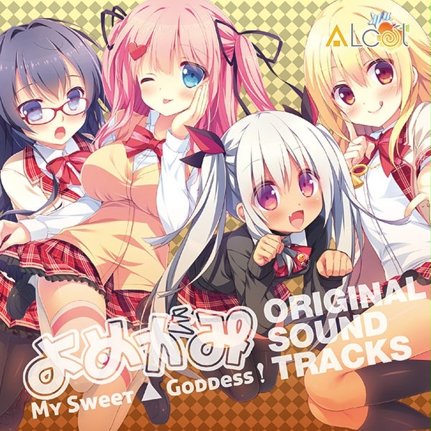 よめがみ My Sweet Goddess！オリジナルサウンドトラックス - ALcotオフィシャルショップ - BOOTH