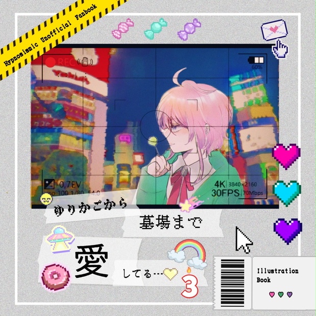 イラスト本 - comet - BOOTH