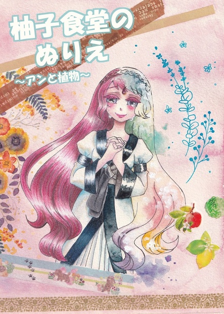 yuzushokudou - BOOTH