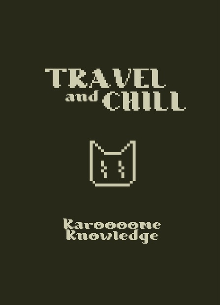 【DL版】TRAVEL and CHILL - karoooome shop! - BOOTH