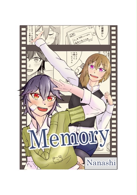 Memory - nekomoyashi - BOOTH