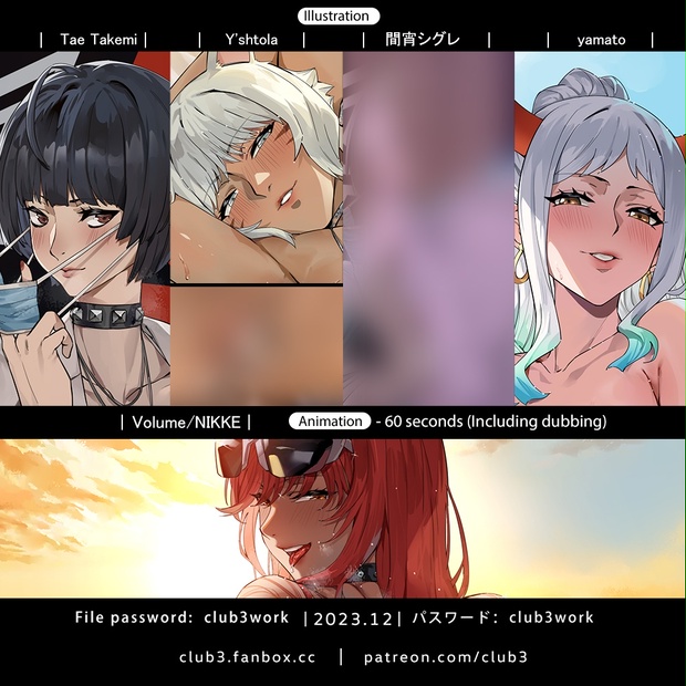 (R18)FANBOX works 2023.10 by club3(four works+one animation) in FANBOX - ♣3のセクシーパラダイス - BOOTH