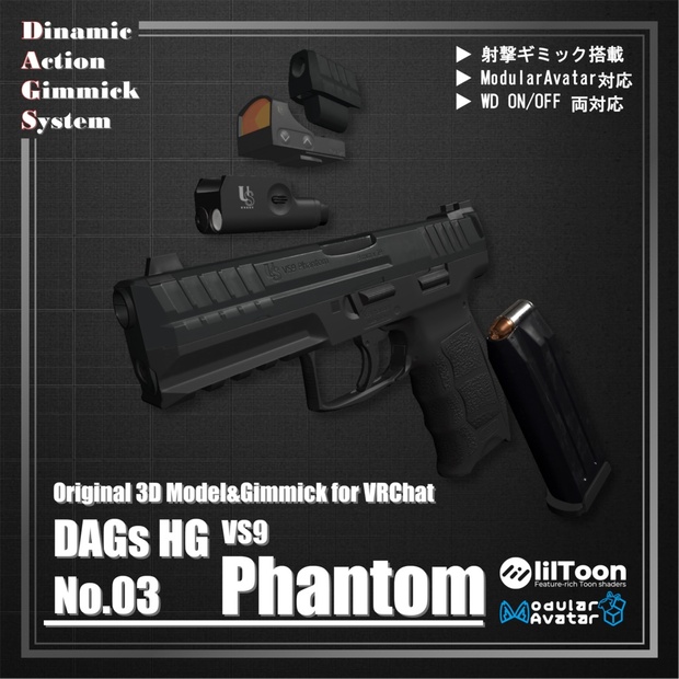 【ModularAvatar対応】VRChat想定 Avatars3.0向けギミック 「DAGsHG No.03 VS9 Phantom」【銃 ...