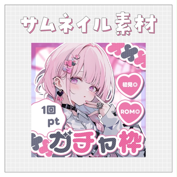 【ガチャ配信】重ねるだけで完成！サムネイル素材💙Iriam向け - ぶいぶい - BOOTH