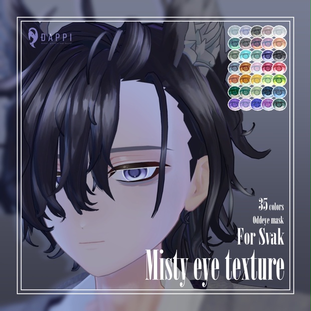 【スヴァク-Svak-専用】Misty eye texture - DAPPI - BOOTH