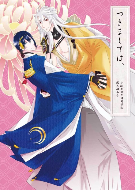 つきましては、 - Bee - BOOTH