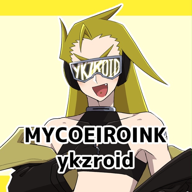 【MYCOEIROINK】ykzroid【音源&PSD立ち絵】 - MQPU - BOOTH