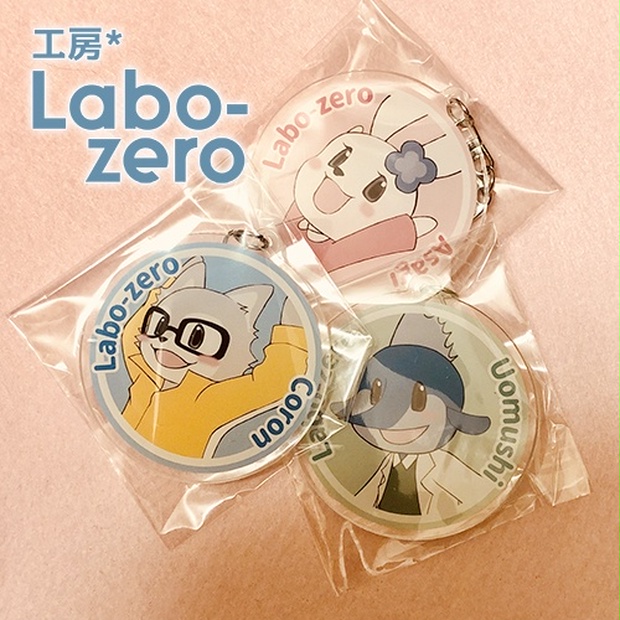 オリジナルアクリルキーホルダー - 工房*Labo-zero - BOOTH