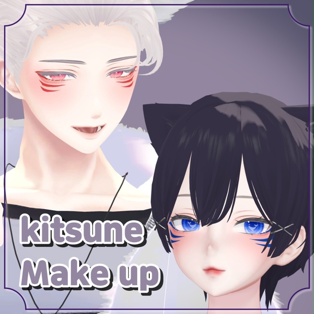 キツネ メイクアップ / kitsune Makeup - [_雪_] - BOOTH