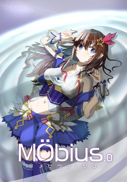 【C105新刊】Möbius.0 - 華籠亭 - BOOTH