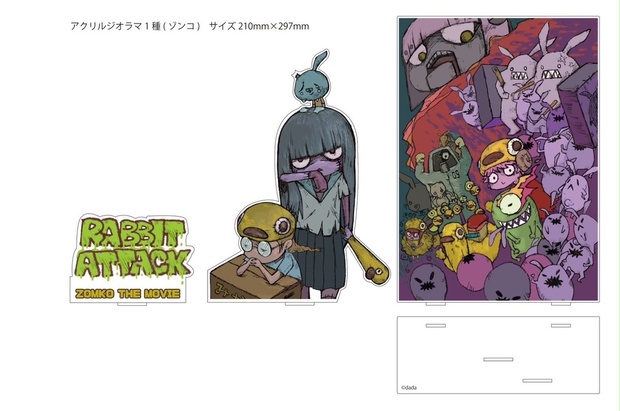 アクリルスタンド(rabbit attack ゾンコ) - dada屋 - BOOTH