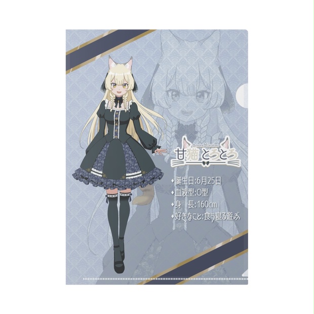 クリアファイル【初期立ち絵ver.】 - amane-trtr - BOOTH