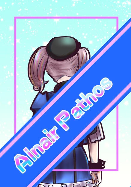 Alnair Pathos - 鴉舟 - BOOTH
