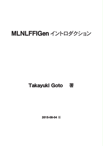 MLNLFFIGen イントロダクション - team-scomber - BOOTH