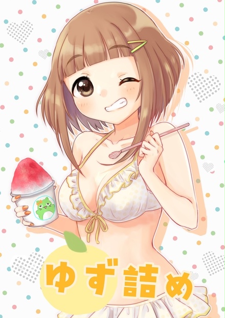 【C104新刊】ゆず詰め イラスト本 - melty*mist - BOOTH