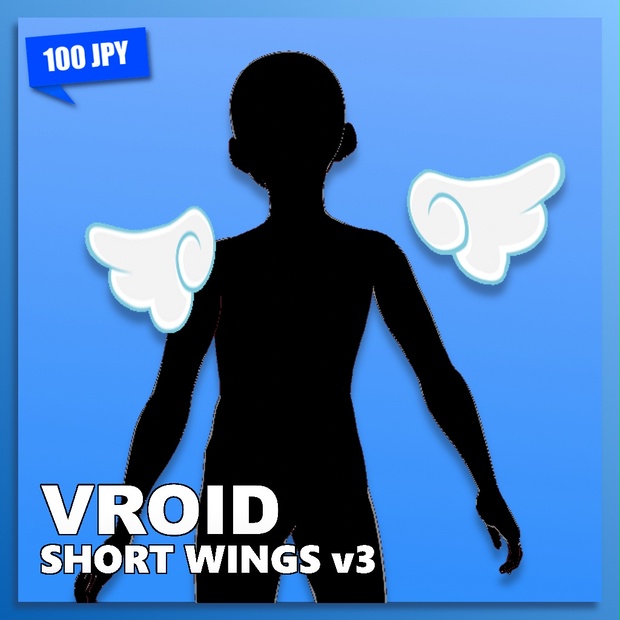 (VROID) Short Wings v3 - dangermv - BOOTH
