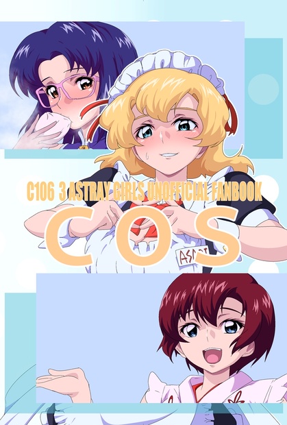 【C106】COS - 三朝屋 - BOOTH