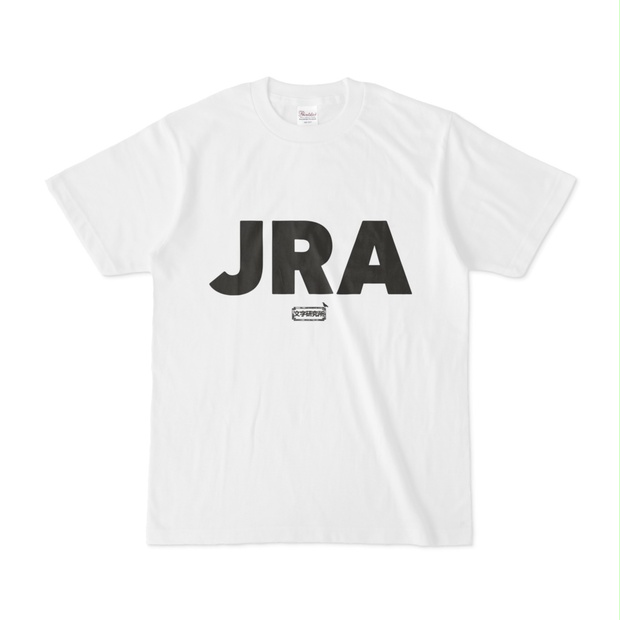 Tシャツ | 文字研究所 | JRA - Shop Iron-Mace - BOOTH