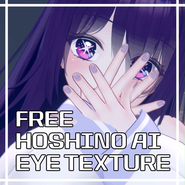 [無料] Hoshino Ai Eye texture - EUNSUM - BOOTH